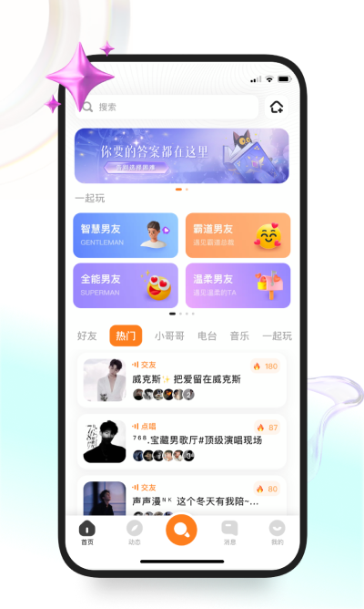 Many people like your voice